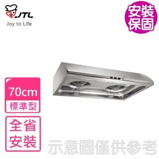 【喜特麗】全省安裝 70公分標準型排油煙機 抽油煙機(JT-1331S)-momo購物網