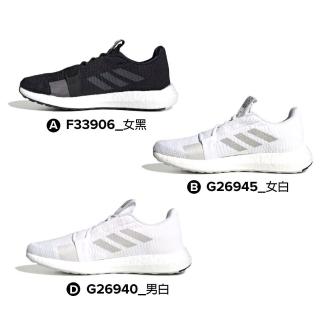 【adidas 愛迪達】SenseBOOST 運動 慢跑 健走 避震 男女 黑白(F33906 G26945 F33908 G26940 ...
