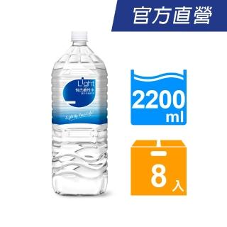 【悅氏】悅氏light 鹼性水2200ml*8/箱-momo購物網