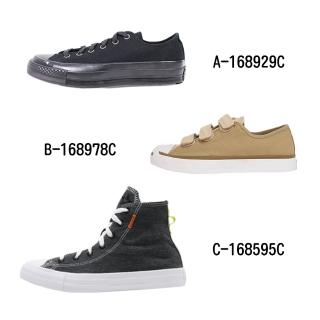 【CONVERSE】男女 帆布鞋 A-168929C B-168978C C-168595C(精選三款)-momo購物網