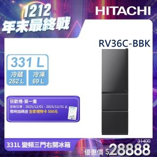 【HITACHI 日立】331L一級能效變頻右開三門冰箱(RV36C-BBK)-momo購物網