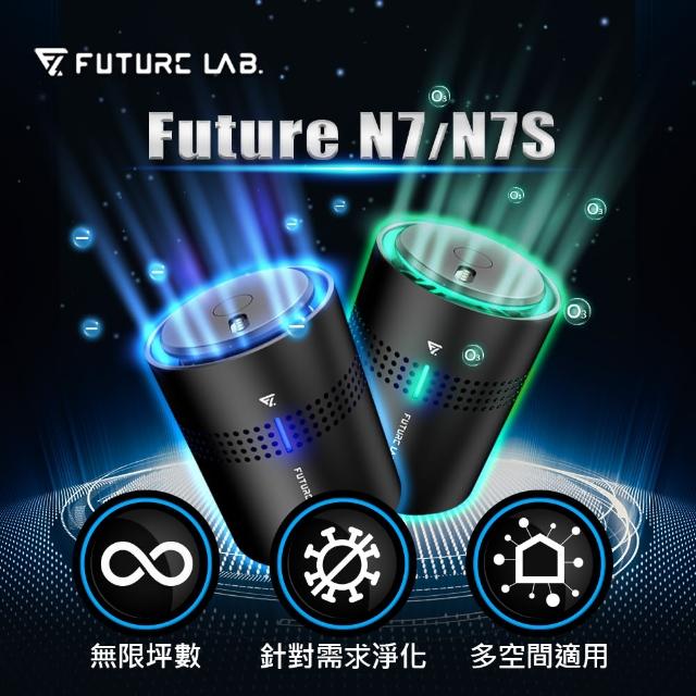 【future lab. 未來實驗室 】future n7 負離子空氣清淨機 - FindPrice 價格網 2022年7月 購物推薦