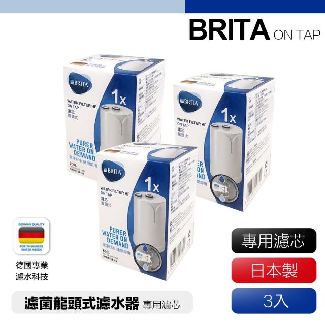BRITA淨水器推薦10款高評價人氣BRITA淨水器品牌排行榜【2022最新版】 – PTT推薦評價開箱