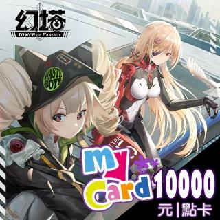 【MyCard】幻塔10000點點數卡-momo購物網