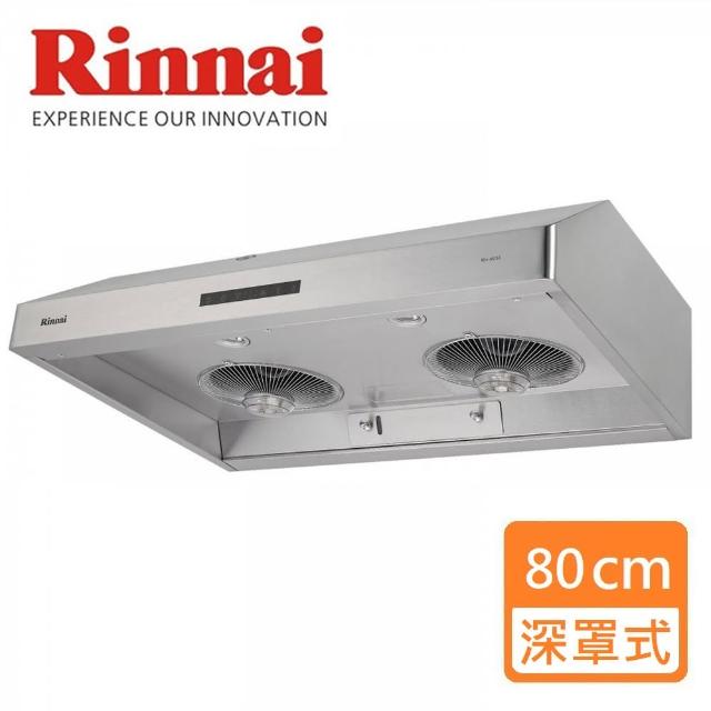 林內抽油煙機推薦10款高評價人氣RINNAI抽油煙機排行榜【2022最新版】 – PTT推薦評價開箱