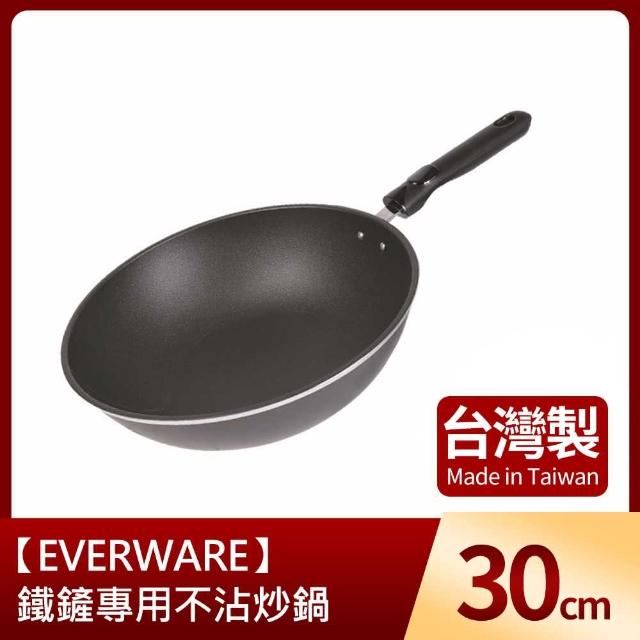 【EVERWARE】鐵鏟專用不沾炒鍋30cm(台灣製) - momo購物網 - 好評推薦 -2022年12月