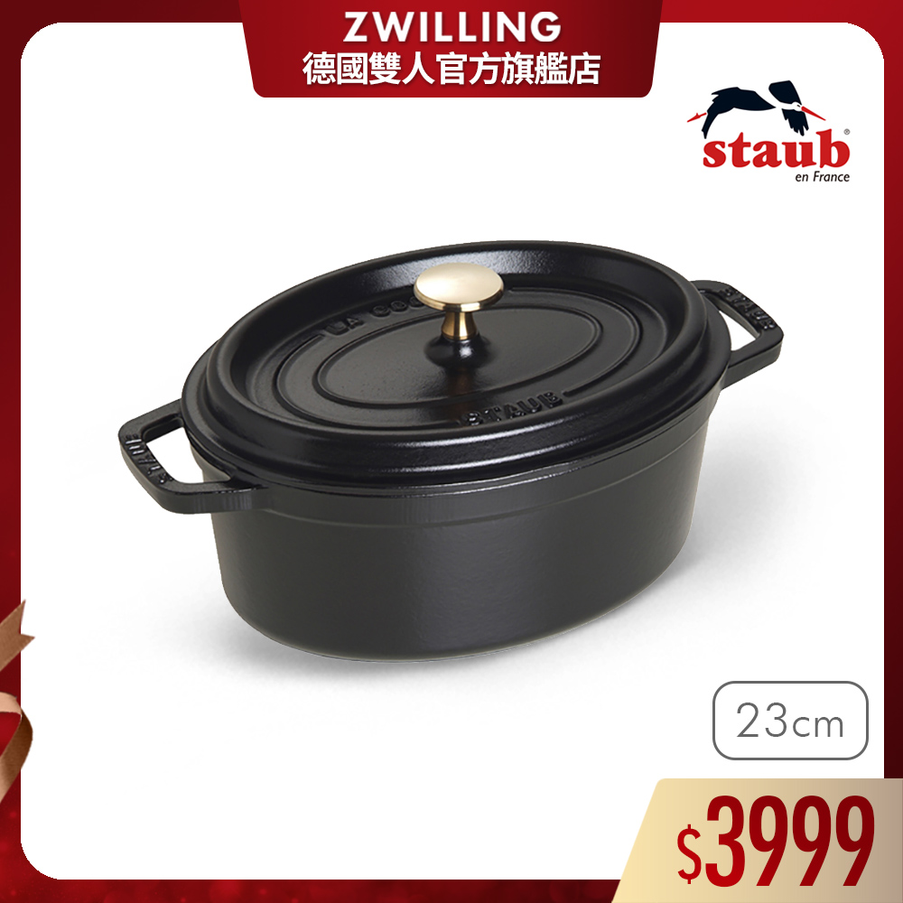 Staub橢圓琺瑯鑄鐵鍋讓最好的滋味滴滴留在鍋裡！23cm兼具美觀實用,石墨灰/黑色2色任選3999 - 小堤香精選