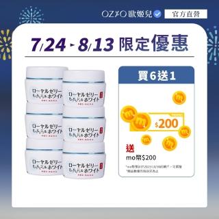 即期品【OZIO 歐姬兒】 QQ潤白凝露6入-75g(效期至2023/12/30)-momo購物網 - 好評推薦 - 2023年3月