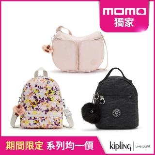 【KIPLING】會員日獨家★後背/斜背/側背/托特/隨身小包限定包組(多色任選)-momo購物網 - 好評推薦 - 2023年3月
