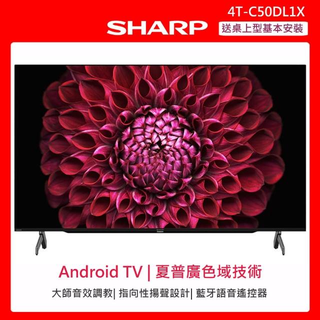 SHARP電視推薦10款高評價人氣夏普電視排行榜【2023最新版】 – PTT推薦評價開箱