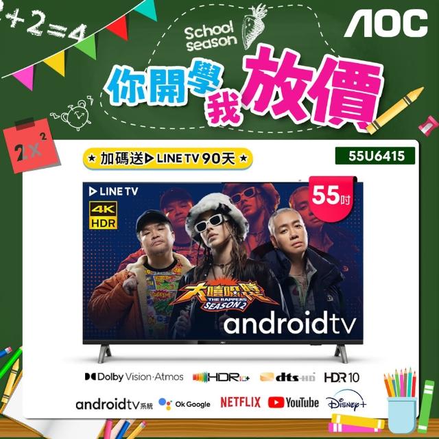 55吋電視推薦10款高評價人氣55吋電視品牌排行榜【2023最新版】 – PTT推薦評價開箱