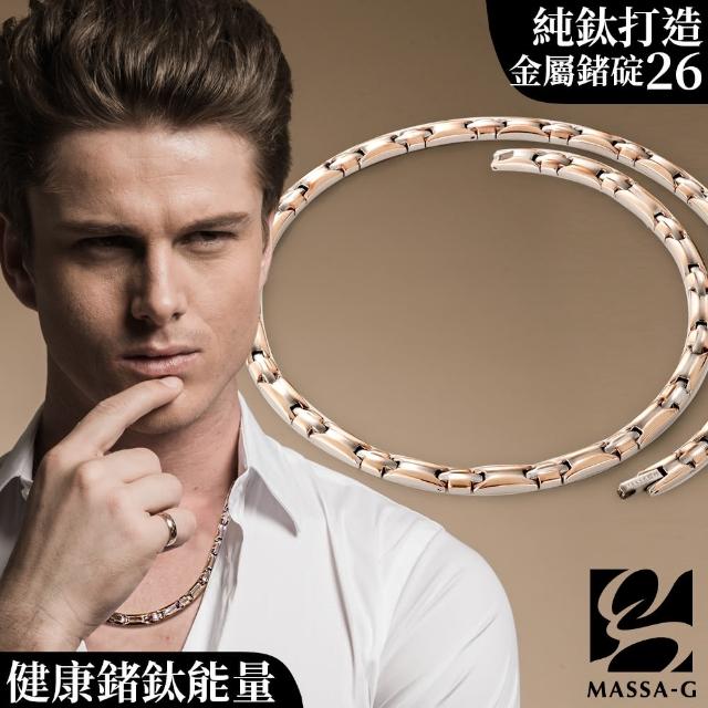 【MASSA-G】Rhea 蕾亞純鈦能量項鍊(全金屬鍺26顆) - momo購物網 - 好評推薦 -2023年6月