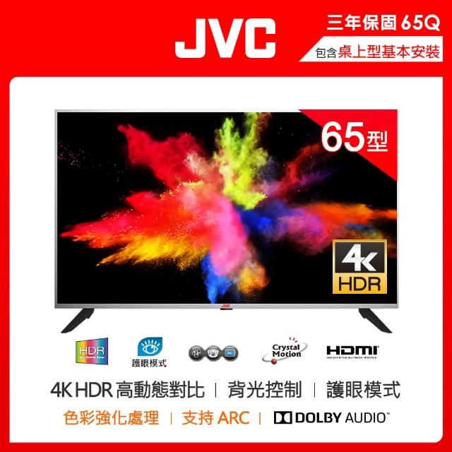JVC電視推薦10款高評價人氣JVC電視排行榜【2023最新版】 – PTT推薦評價開箱