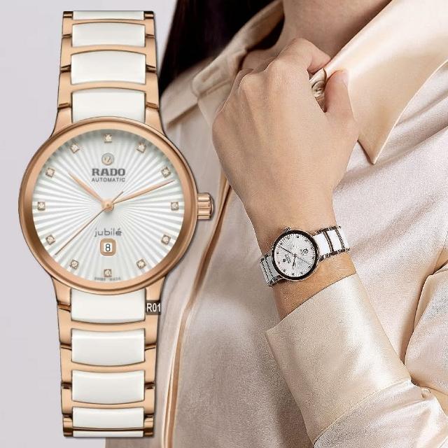 【Rado 雷達表】Centrix晶萃真鑽流金自動腕錶 白陶瓷款30.5㎜-加上鍊機＆鋁錶盒 R01(R30019744) - momo購物網 ...