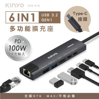 【KINYO】USB Type-C六合一多功能擴充座/USB集線器/USB Hub(PD、USB 3.2、HDMI介面KCR-416)-momo購物網 - 好評推薦 - 2023年8月