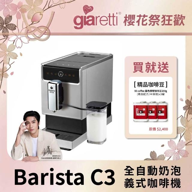 giaretti咖啡機推薦10款高評價人氣giaretti咖啡機排行榜【2023最新版】 – PTT推薦評價開箱