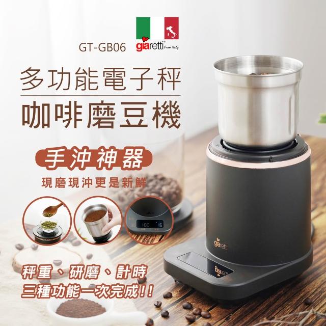 giaretti咖啡機推薦10款高評價人氣giaretti咖啡機排行榜【2023最新版】 – PTT推薦評價開箱
