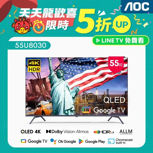 AOC電視推薦10款高評價人氣AOC電視排行榜【2023最新版】 – PTT推薦評價開箱