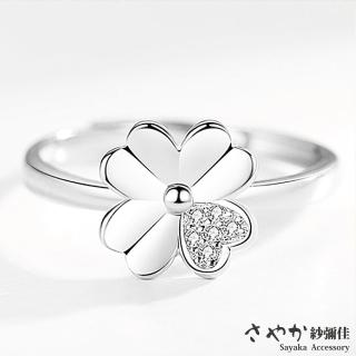 【Sayaka 紗彌佳】戒指 飾品 幸福有約四葉草微鑽造型戒指 -白金色-momo購物網 - 好評推薦 - 2025年12月
