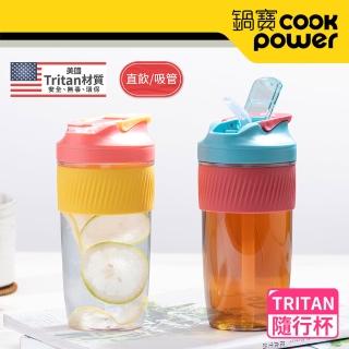 【CookPower 鍋寶】雙飲口Tritan隨行杯590ml(二色選)-momo購物網 - 好評推薦 - 2025年8月