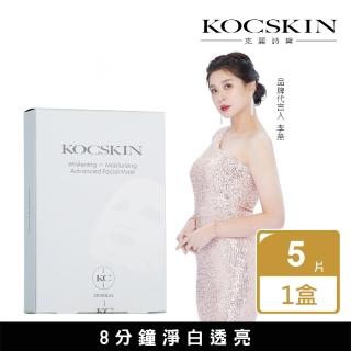 【KOCSKIN 克麗詩黛】全能亮白活膚面膜5片-momo購物網 - 好評推薦 - 2024年10月