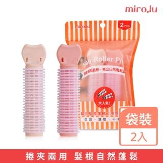 【Miro.lu】韓式髮根蓬鬆二用夾(2入)-momo購物網 - 好評推薦 - 2025年10月