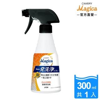 【LION 獅王】Charmy Magica噴槍型噴霧洗潔精(300ml)-momo購物網 - 好評推薦 - 2025年10月