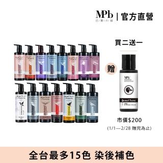 【MPB 巴黎小姐】獸首彩色染補色乳 300ml(補色 洗髮精 矯色 護色染髮推薦 補色洗髮精 護色 護色洗髮精)-momo購物網 - 好評推薦 - 2023年10月