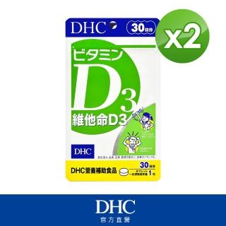 【DHC】維他命D3 30日份2入組(30粒/入)-momo購物網 - 好評推薦 - 2025年5月