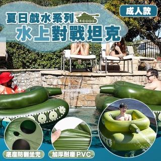 【SWIMFLOW】坦克車造型坐騎 大款 贈繫繩(坦克泳圈 水上坐騎 造型泳圈 戰車泳圈 充氣泳圈 坦克 戰車)-momo購物網 - 好評推薦 ...