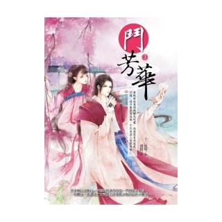 鬥芳華3-momo購物網 - 好評推薦 - 2024年12月