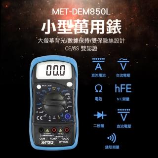 【測量王】名片小型電表 萬用電表 自動量程 便攜帶式 直流電壓 851-DEM850L(三用電表 自動量程 交流電壓)-momo購物網 - 好評推薦 - 2025年10月
