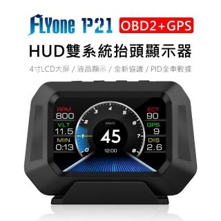 【FLYone】P21 4吋 OBD2+GPS+坡度儀 HUD雙系統 多模式汽車抬頭顯示器-momo購物網 - 好評推薦 - 2025年8月