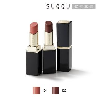 【SUQQU】晶采艷澤唇膏 3.7g(多色任選)-momo購物網
