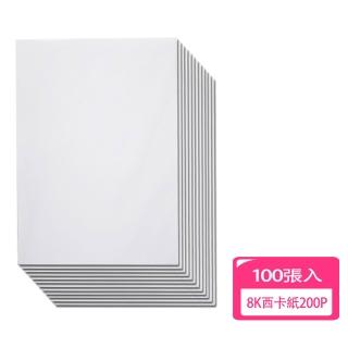 【小木屋】8K西卡紙200P-100張入(圖畫紙 畫畫 繪圖 寫生)-momo購物網 - 好評推薦 - 2024年10月