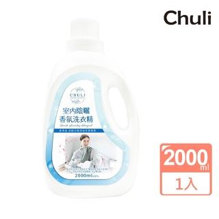 【Chuli】室內陰曬洗衣精2000ml-momo購物網 - 好評推薦 - 2025年12月