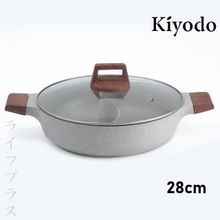 KIYODO麥飯石不沾鴛鴦鍋-28cm-附蓋(不沾鴛鴦鍋)-momo購物網 - 好評推薦 - 2025年9月