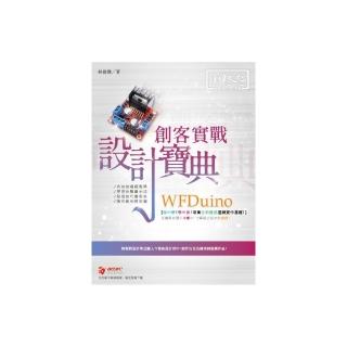 WFDuino 創客實戰 設計寶典-momo購物網 - 好評推薦 - 2025年9月