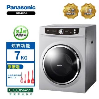 【Panasonic 國際牌】7公斤落地式乾衣機NH-70G-L-momo購物網 - 好評推薦 - 2025年1月