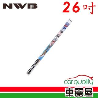【NWB】雨刷條 原廠 26吋 MF65GN 5.6mm_送安裝(車麗屋)-momo購物網 - 好評推薦 - 2025年8月