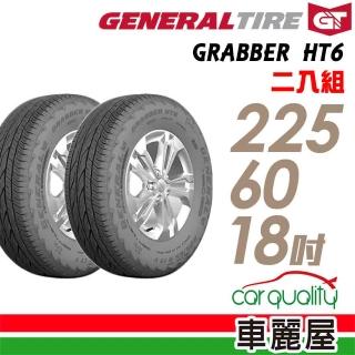 【General Tire 將軍】輪胎將軍Grabber HT6-2256018吋_二入組_225/60/18(車麗屋)-momo購物網 ...