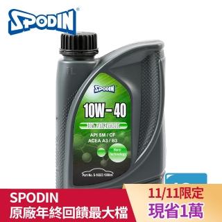 【SPODIN司伯汀】10W40 全合成 全功能機油(12入超值組)-momo購物網 - 好評推薦 - 2025年10月