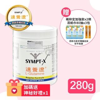 【SYMPT-X】速養遼 麩醯胺酸280g(贈隨身包2包)-momo購物網 - 好評推薦 - 2023年8月