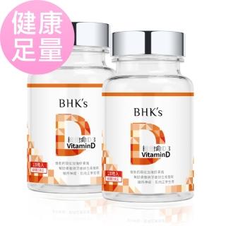 【BHK’s】維他命D3 軟膠囊 二瓶組(120粒/瓶)-momo購物網 - 好評推薦 - 2025年10月
