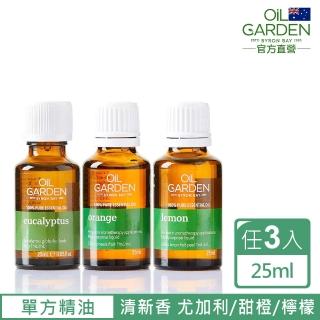【OiL GARDEN】單方純精油25ml任3入(TGA認證-甜橙/檸檬/尤加利桉樹2025/10後)-momo購物網 - 好評推薦 - 2025年11月