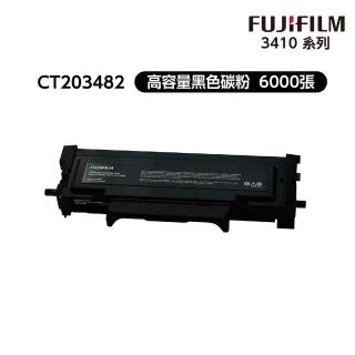【FUJIFILM 富士軟片】CT203482 原廠原裝 高容量黑色碳粉匣(6000張/黑白3410系列)-momo購物網 - 好評推薦 ...