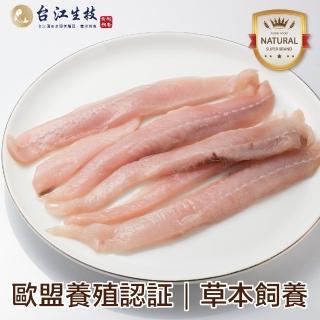 【台江養殖】大人小孩都愛吃的冠軍虱目魚柳 2包組（5兩/1包）-momo購物網