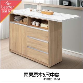 【麗得傢居】雨果原木色5尺中島桌 吧檯桌 餐櫃 收納櫃(系統式1.0mm厚ABS材質封邊處理)-momo購物網 - 好評推薦 - 2025年9月