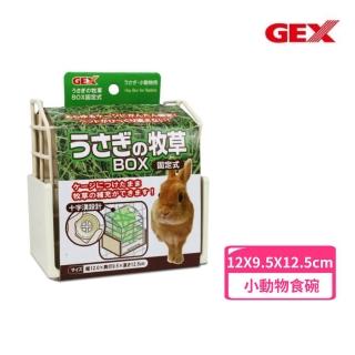【GEX】固定式牧草盒-白色（ab-787）(小動物食碗)-momo購物網 - 好評推薦 - 2025年12月