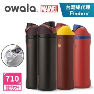 【Owala】Marvel系列 Freesip三層不鏽鋼保溫杯｜專利雙飲口｜-710ml/24oz(彈蓋真空/吸管水壺/運動水壺)-momo ...
